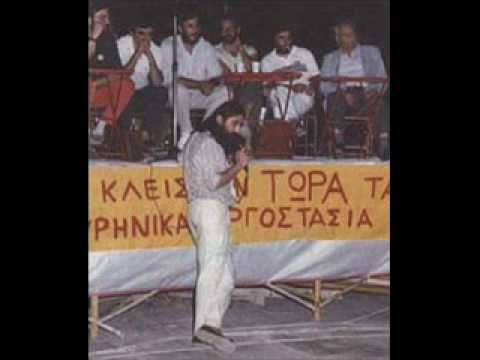 ΔΕΝ ΣΕ ΞΕΡΩ ΠΛΕΟΝ ΝΙΚΟΛΑΣ ΑΣΙΜΟΣ - YouTube