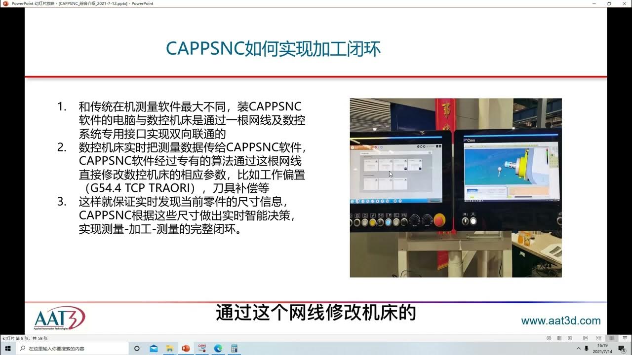 004.CAPPSNC如何实现测量加工闭环#智能制造 #自动化#数控编程 - YouTube