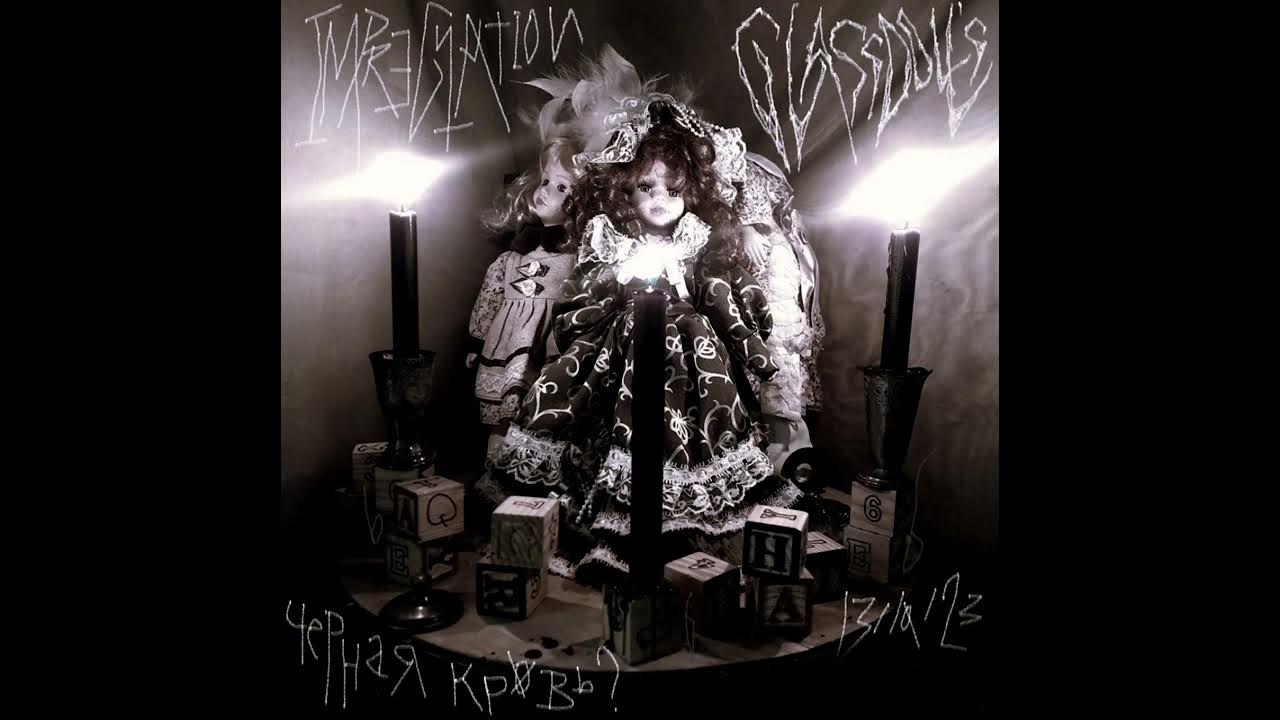 Glassdolls Impregnation Official Audio Youtube