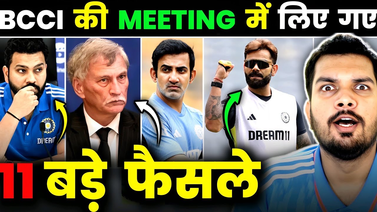 11 BIG DECISIONS BY BCCI IN MEETING | ROHIT CAPTAINCY | KOHLI FUTURE ...