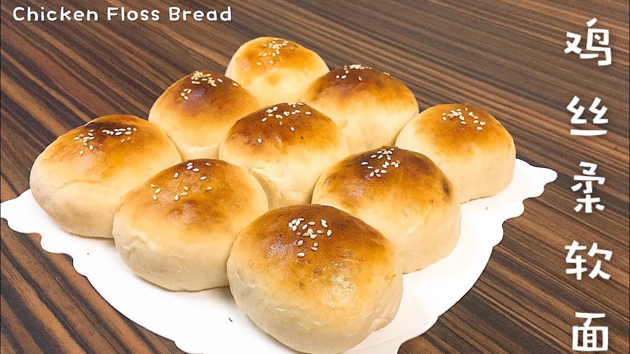 鸡丝面包 How To Make Chicken Floss Bread - YouTube