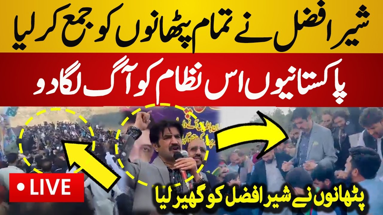 Live : Sher Afzal Unbelievable Entry in Azad Kashmir | Sher Afzal vs ...