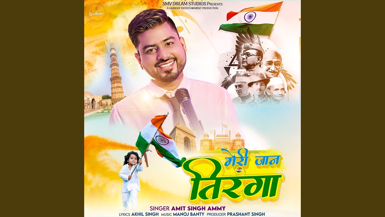 Meri Jaan Tiranga - YouTube