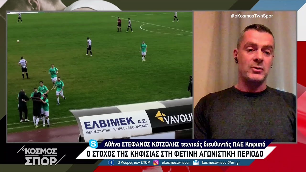 Ο Στέφανος Κοτσόλης στον "Κόσμο των Σπορ" | 10/11/2022 | ΕΡΤ - YouTube