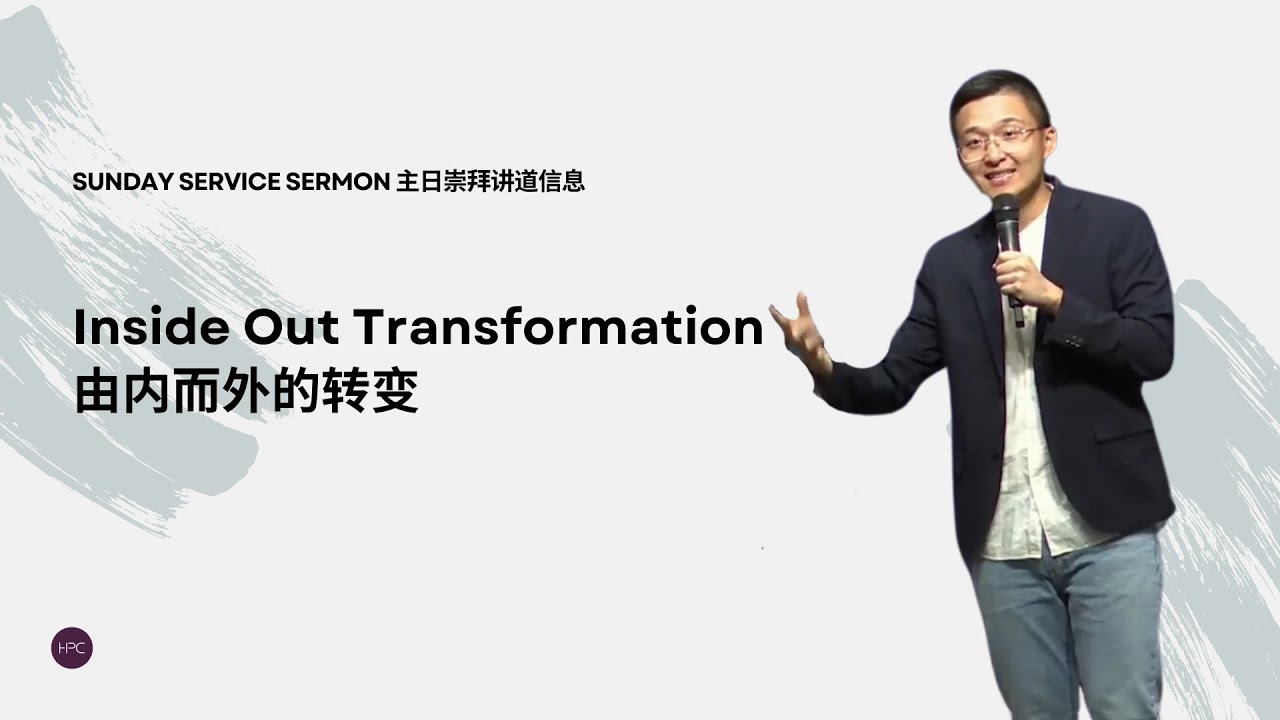 Inside Out Transformation 由内而外的转变 | Sunday Service Sermon 主日讲道信息 ...