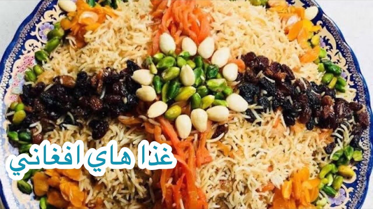 غذاهاي لذيذ افغاني|Delicious Afghan food|manto|qabeli|ashak|kabab ...