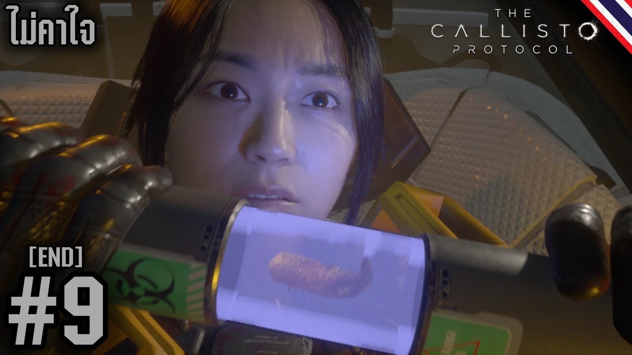 The Callisto Protocol #9 [END] ไม่คาใจ - YouTube