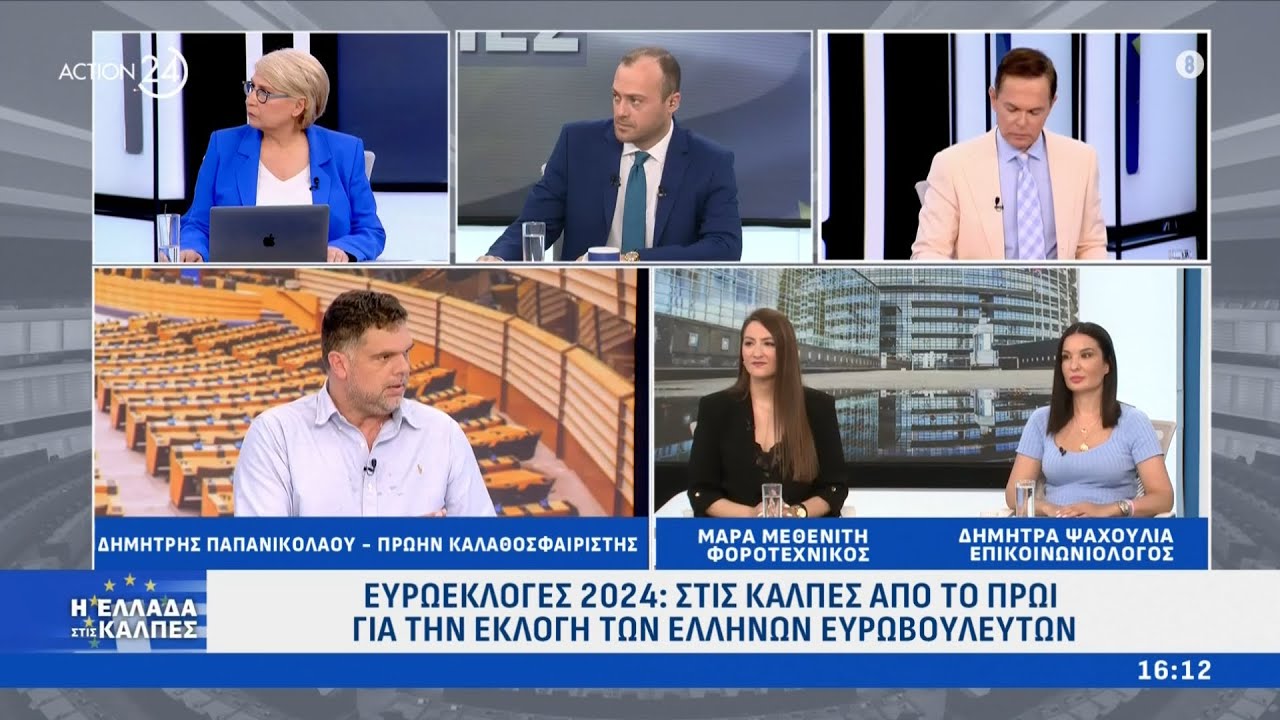 Ευρωεκλογές 2024: Τι «ψάρια έπιασαν» οι πολιτικοί αρχηγοί από το TikTok ...