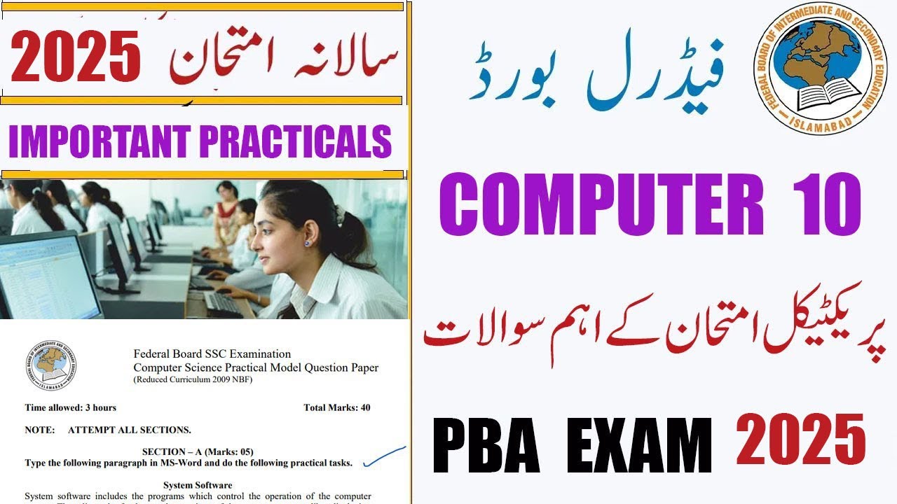 Computer 10 Practical Paper 2025 PBA | Federal Board - YouTube