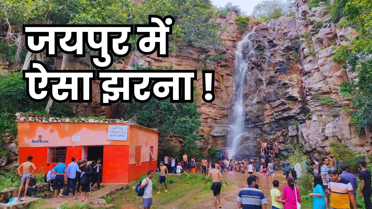 Have you seen such hidden waterfall in Jaipur? | History of Hathni Kund ...