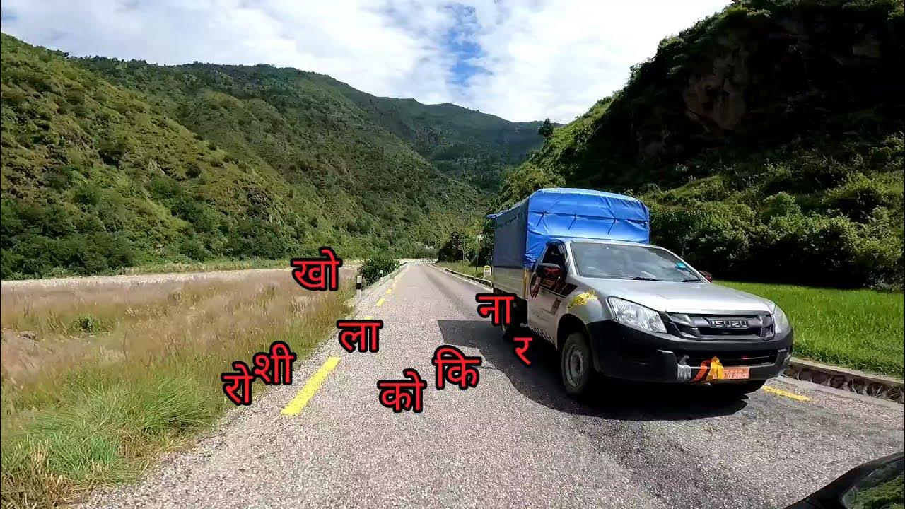 tamang vlogs || travel video || nepal tour 2021, - YouTube