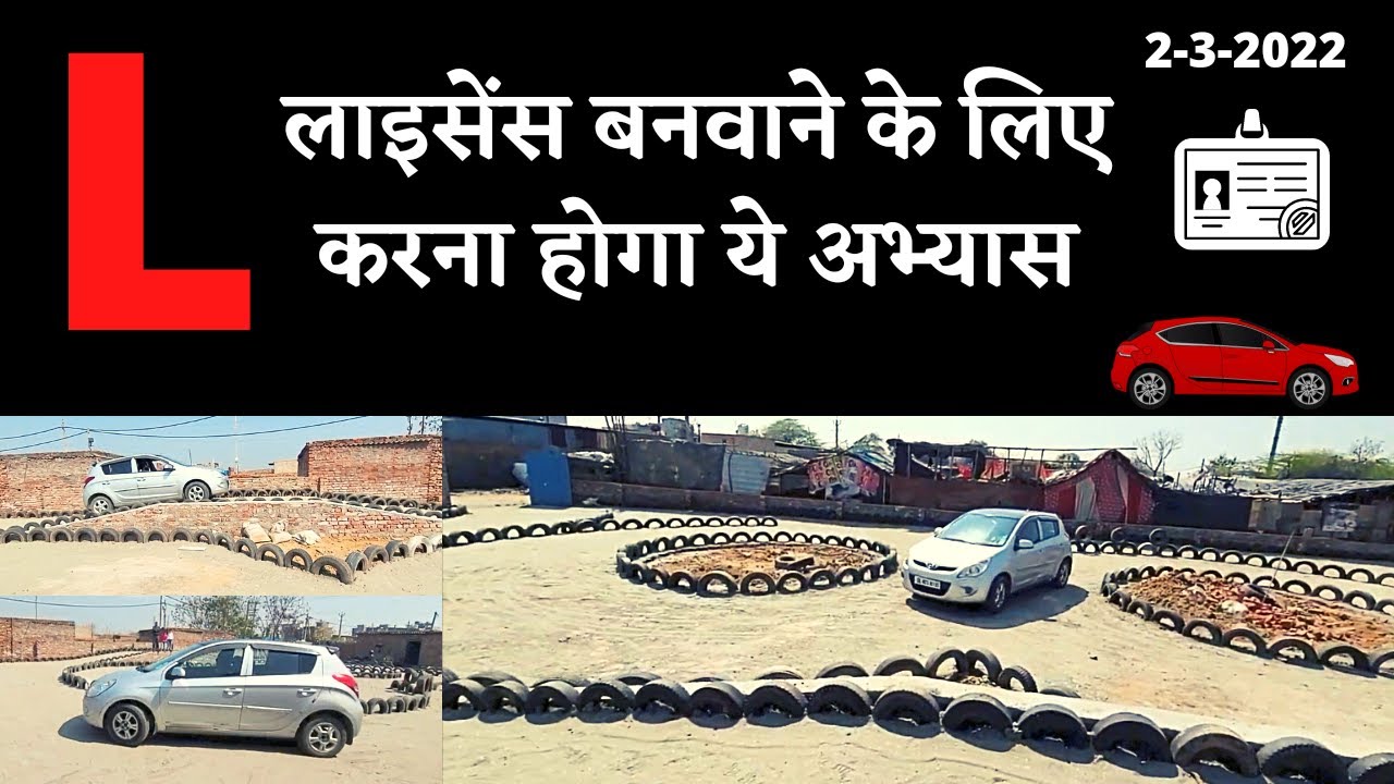HAPPY DRIVING PRACTICE TRACK | FIRST PRACTICE TRACK | DEMO VIDEO | TYRE ...