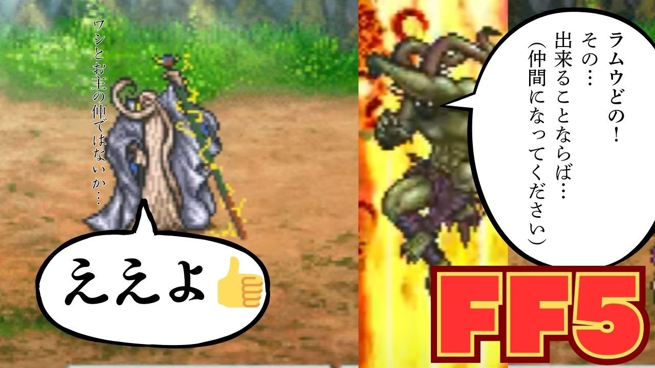 【＃FF5】真ん中くらいまで来た？【＃FINALFANTASYⅤ/ファイナルファンタジー5/RPG/ゲーム実況】 - YouTube