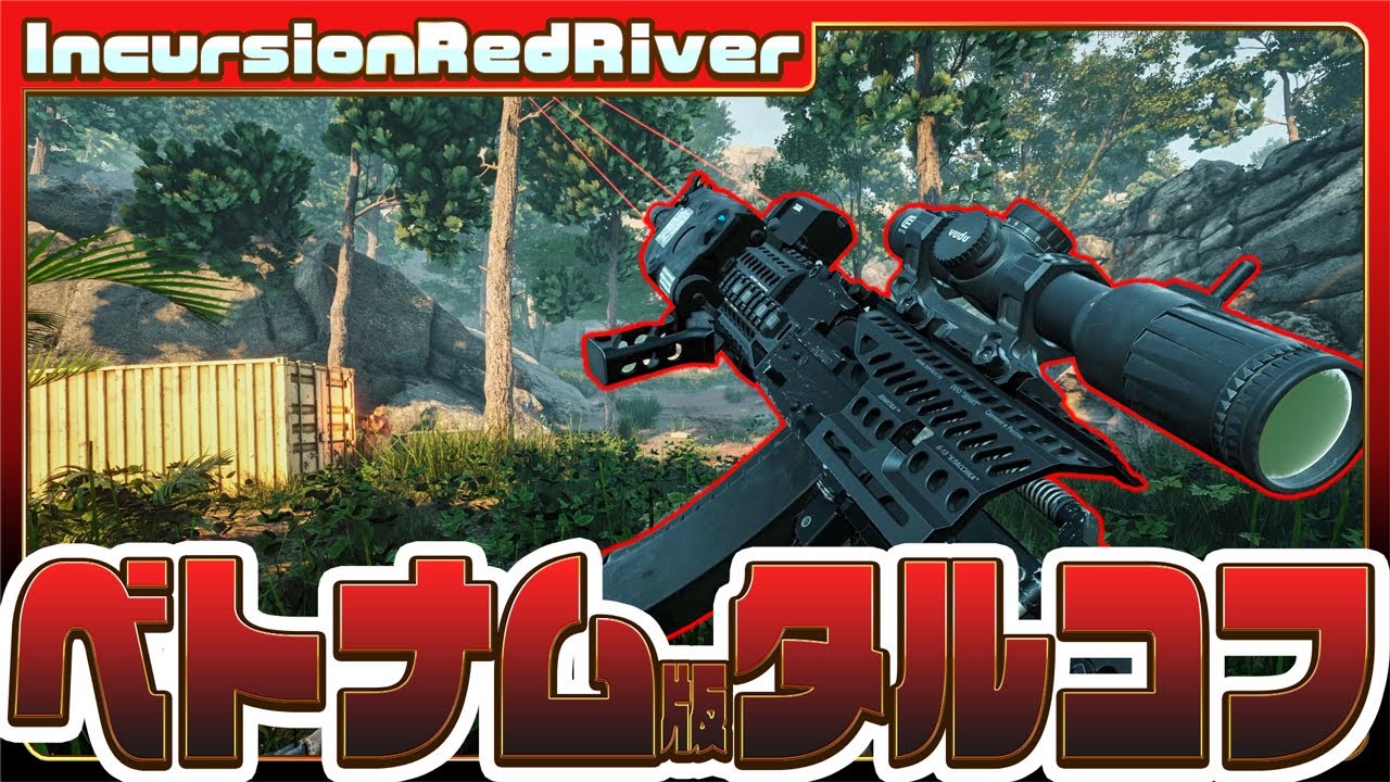 【Incursion Red River】ベトナムで傭兵産業はじめました？！【Voicevox実況】#IncursionRedRiver - YouTube