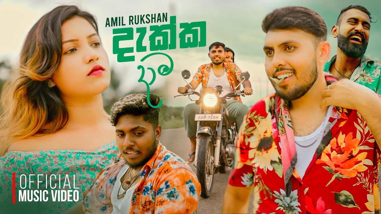 Dakka Daama (දැක්ක දාම) - Amil Rukshan Official Music Video (2024 ...