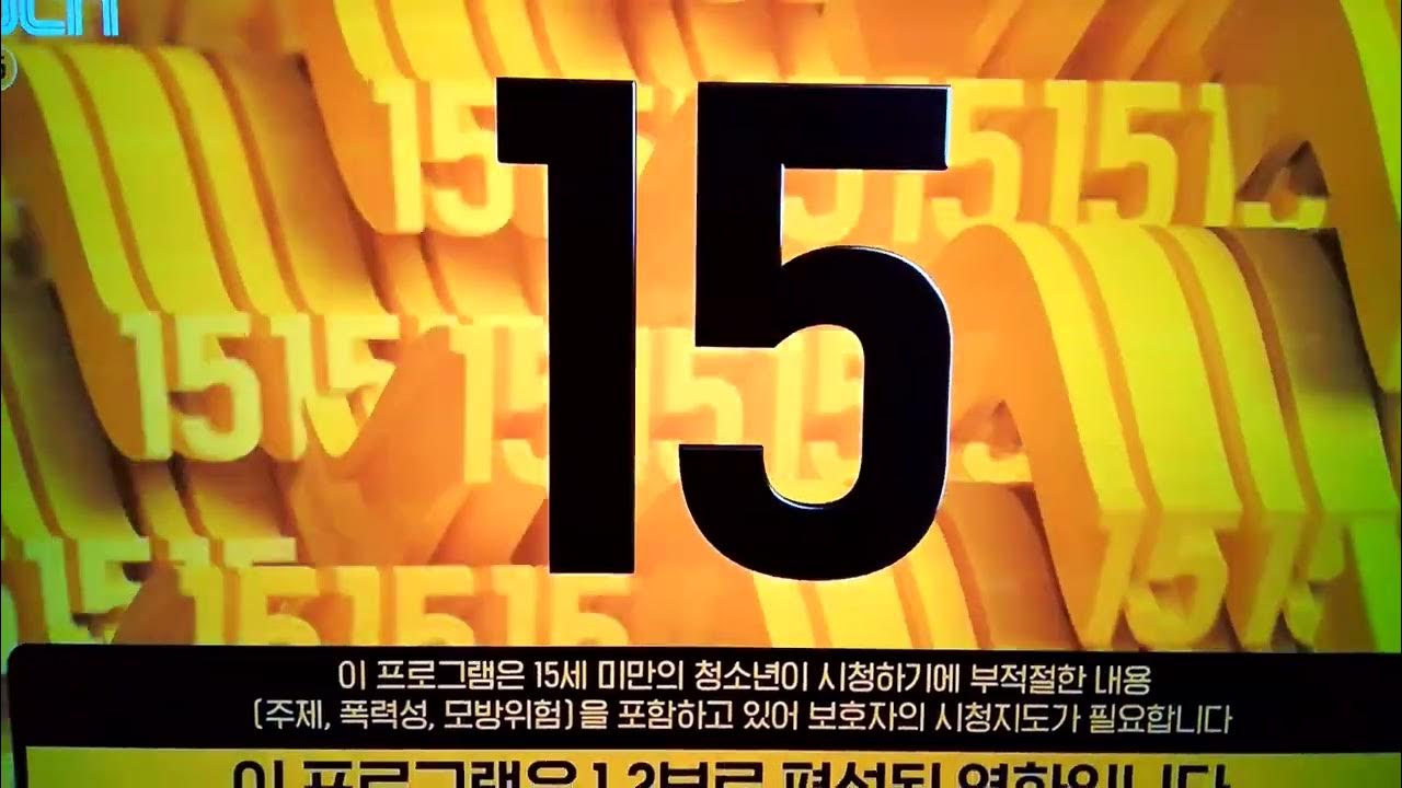 OCN 15세 연령고지 - YouTube