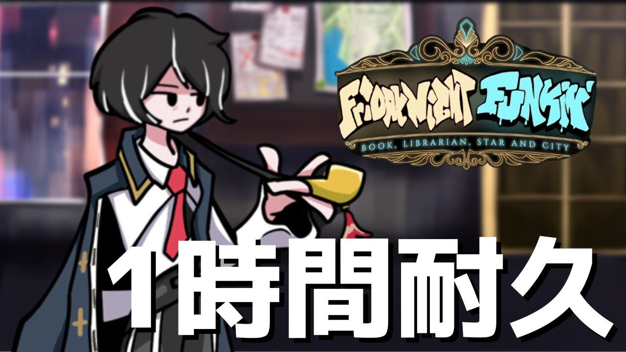 フライデーナイトファンキン Distortion (1時間耐久) Library Of Ruina Mod - YouTube