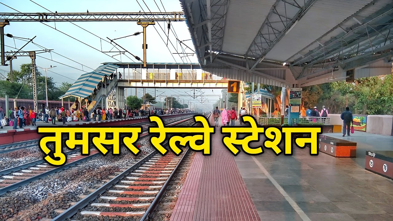 तुमसर | Tumsar Railway station | Tumsar Road junction | Tumsar City ...