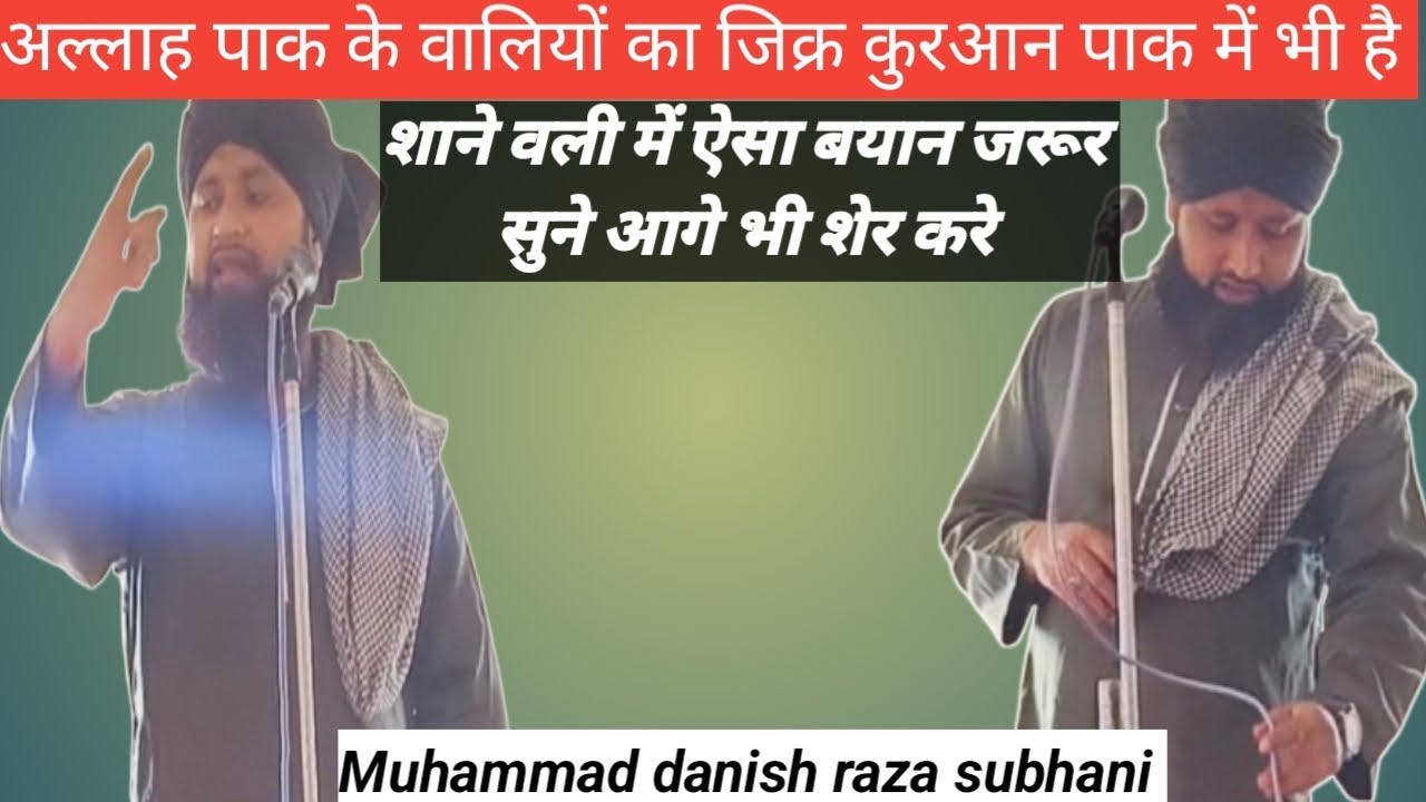 Huzur guse pak pr shandar bayan (quraan pak)#trending #viralvideo # ...