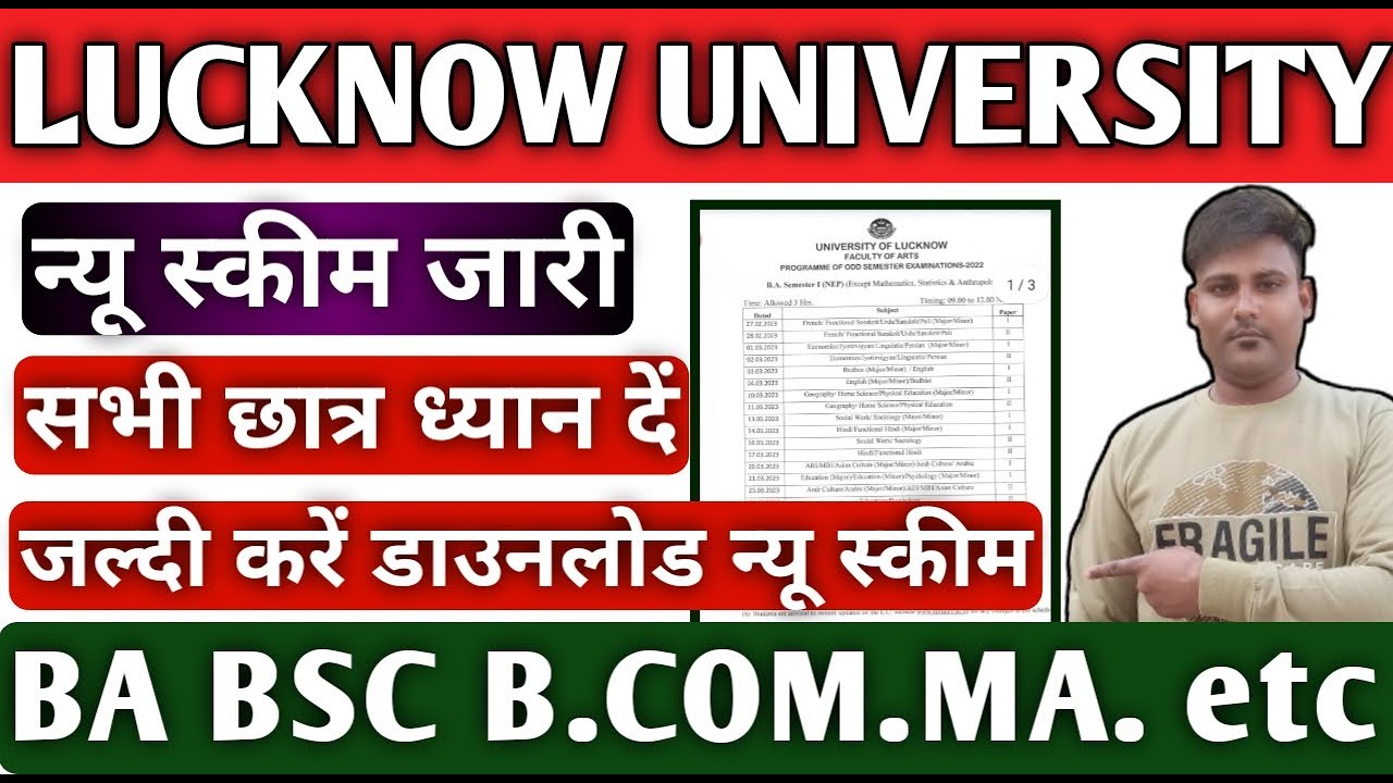 Lucknow University ki scheme change new scheme out how to download ...
