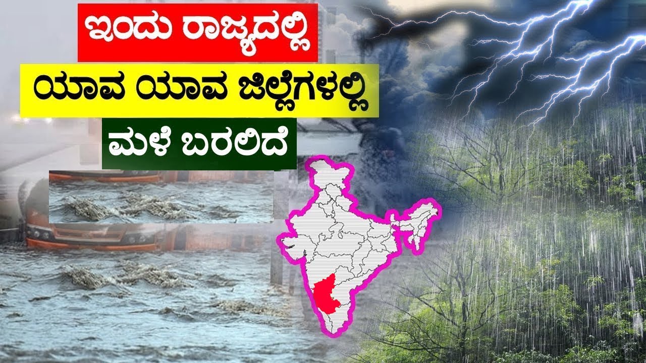 Weather Forecast Today in Karnataka / Heavy rain in Bengaluru / Weather ...