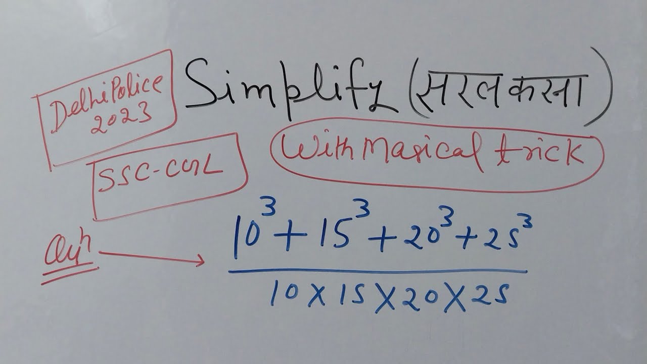 M20 SSC CGL 2023 || Mathematics Algebra || trick SSC || SSC chsl ...