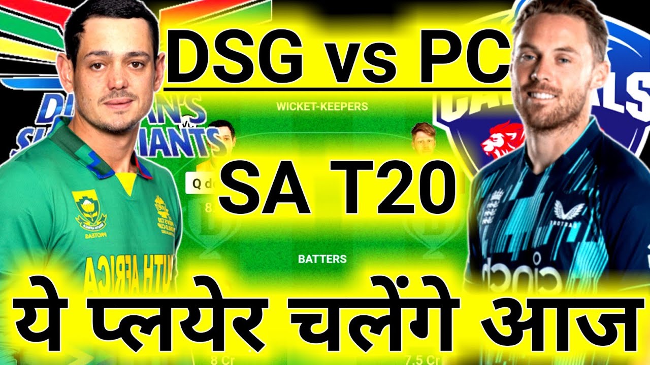 DSG vs PRC Dream11, DSG vs PRC Dream11 Team, DSG vs PRC Dream11 Prediction UAE T20 League ...