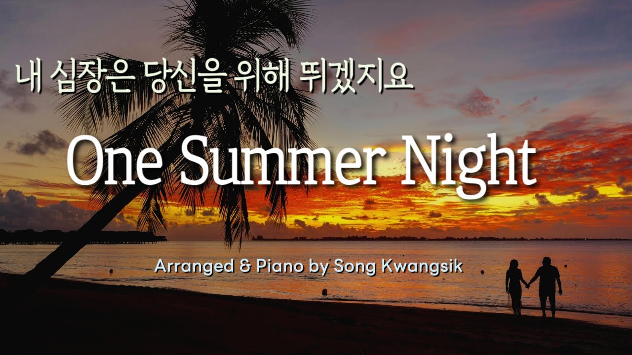 🎹[1hour] One Summer Night / 진추하(Chelsia Chan) / 가사,Lyrics / 피아노 편곡 버전 ...
