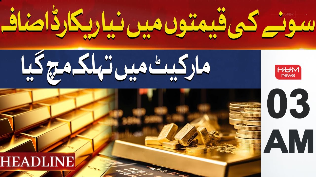 Gold Prices Hit New Record High | Headline 3AM - YouTube