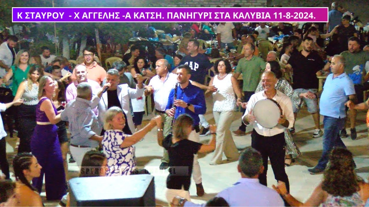 ΕΓΩ ΕΙΜΑΙ ΓΙΟΣ ΤΟΥ ΑΝΕΜΟΥ .ΚΩΣΤΑΣ ΣΤΑΥΡΟΥ-ΧΡΗΣΤΟΣ ΑΓΓΕΛΗΣ-ΑΝΝΑ ΚΑΤΣΗ ...