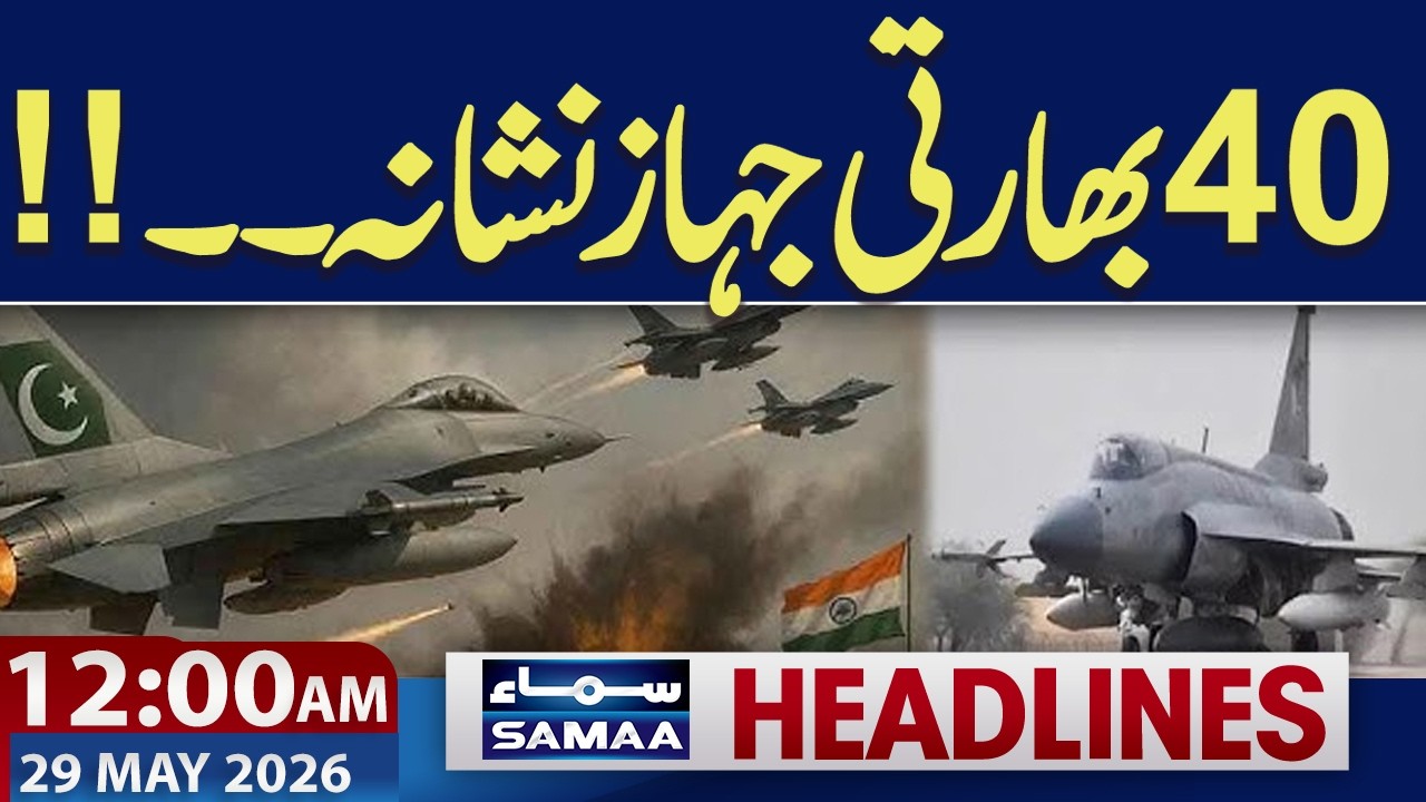 Iran US War | Pak India Conflict | Zardari Warns Modi | 12 AM News ...
