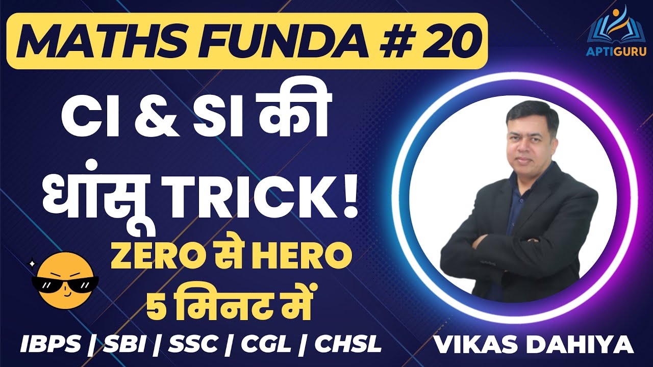 SI & CI Short Trick | Simple Interest & Compound Interest Tricks ...