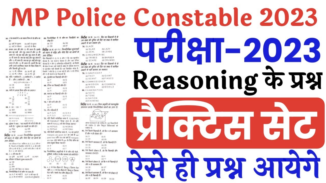 MP Police Constable 2023 | Practice Set | Reasoning imp Question | MP ...