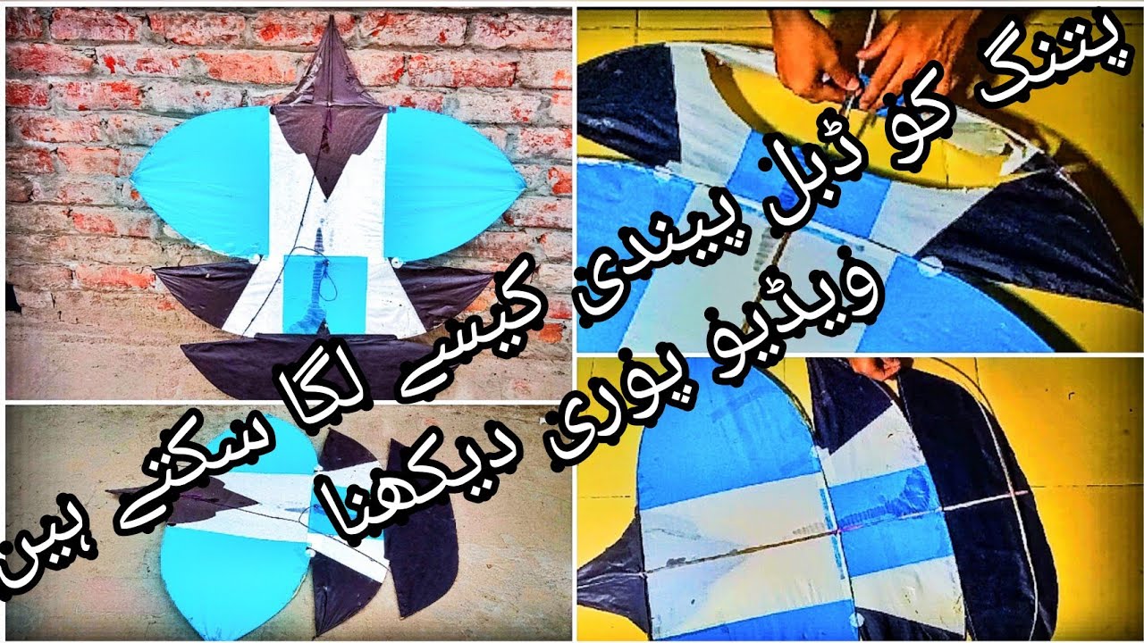 new style patang dubble pendi making beautiful design in pakistan - YouTube