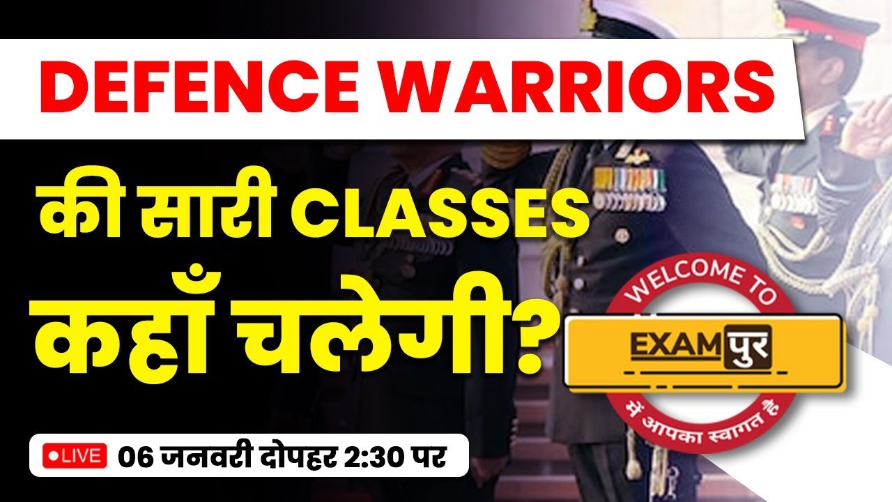 DEFENCE WARRIOR की CLASSES कहाँ चलेगी ? | DEFENCE YOUTUBE CLASS ...