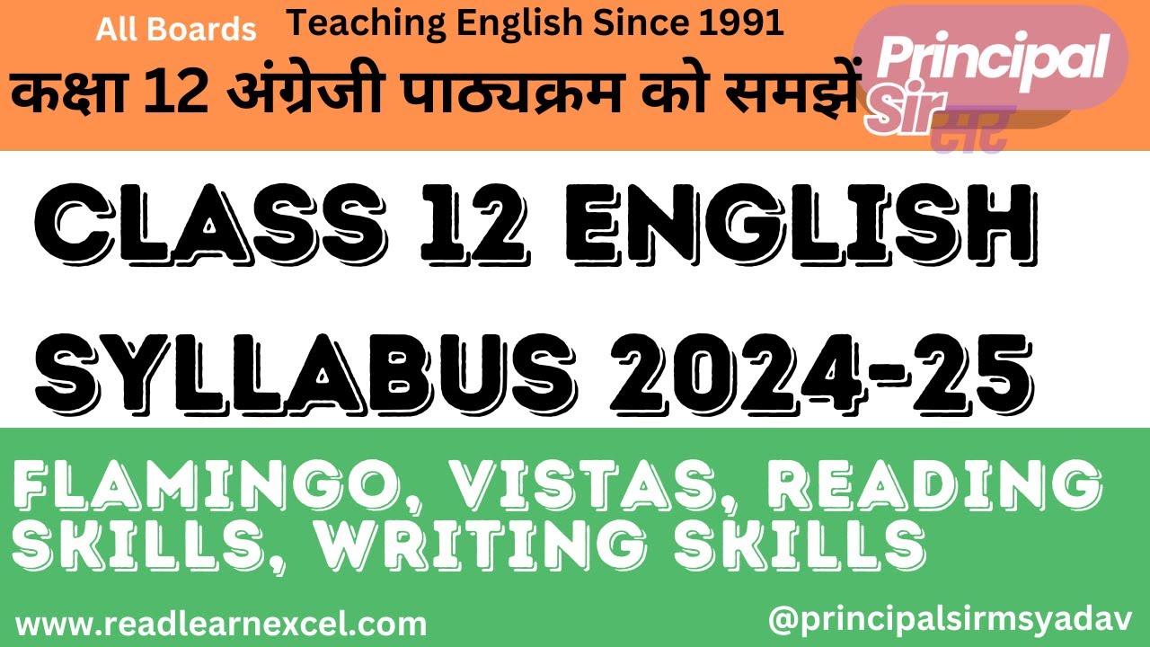 Class 12 English Syllabus 2024-25 Principal Sir | कक्षा 12 अंग्रेजी ...