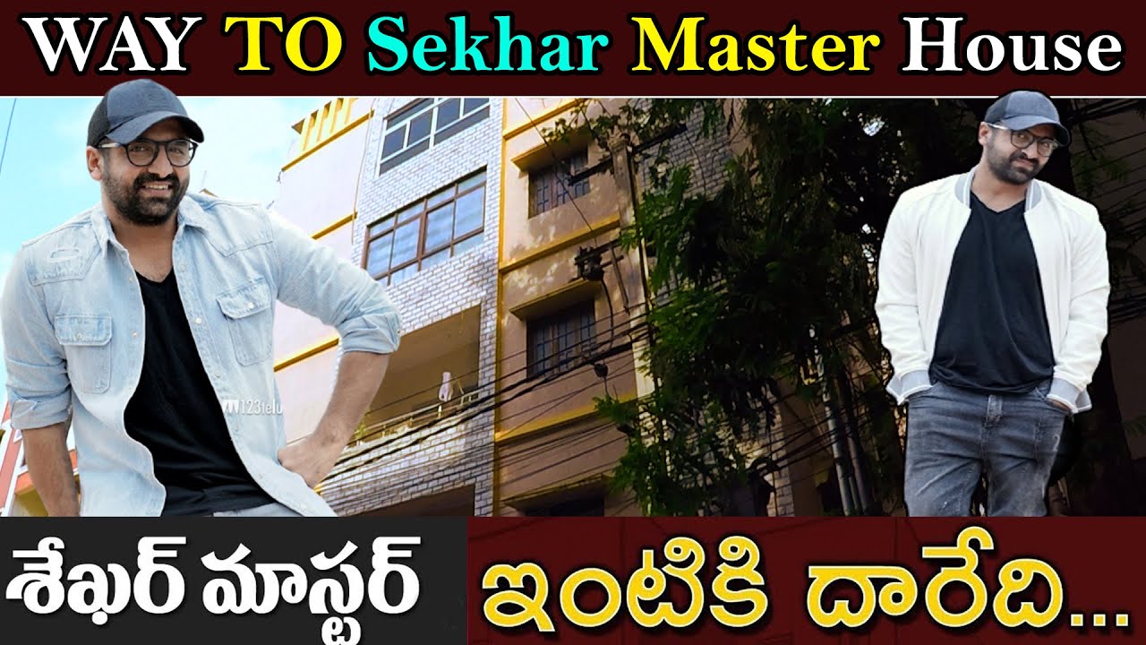Way to Shekar Master House| #Dhee Show Sekhar Master House | Shekar ...
