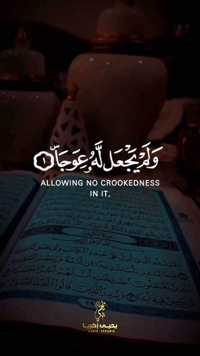الحمد لله الذي انزل علي عبده الكتب يحيى زكريا Youtube
