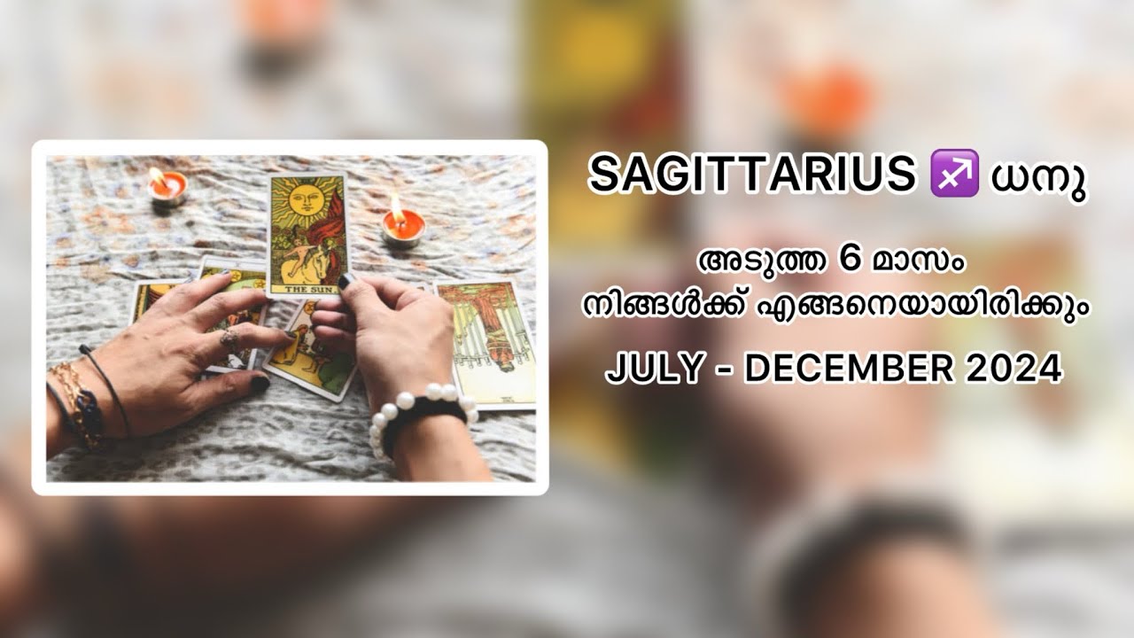 Sagittarius ♐️ ധനു Next 6 Months Tarot Reading Malayalam ️💰 July To
