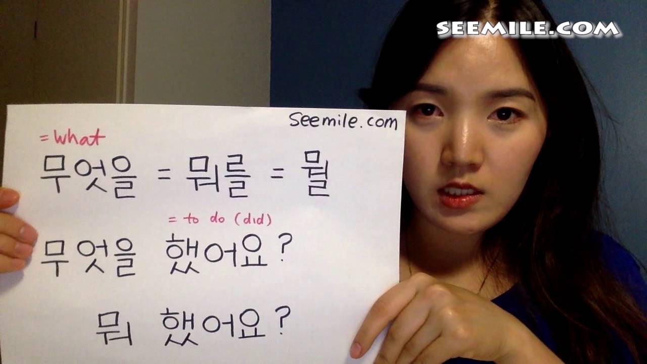 Yoolim s Korean Let s Make Sentence With What By Seemile Yoolim s Korean Let s Make Sentence With What By Seemile