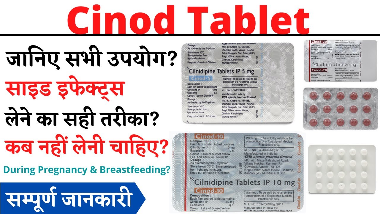 Cinod 5 mg, 10 mg, 20 mg Tablet - YouTube