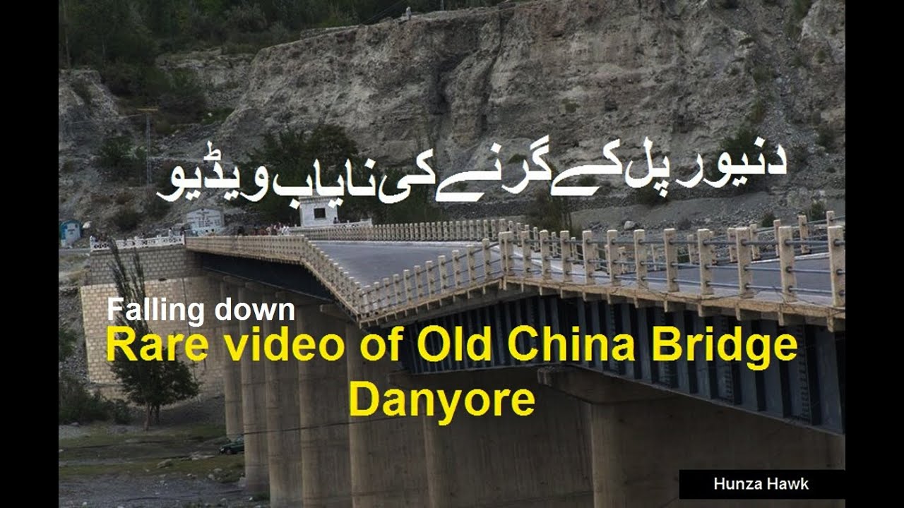 rare video china bridge danyore kkh گرتی چائینہ پل کی تاریخی فلم silk ...