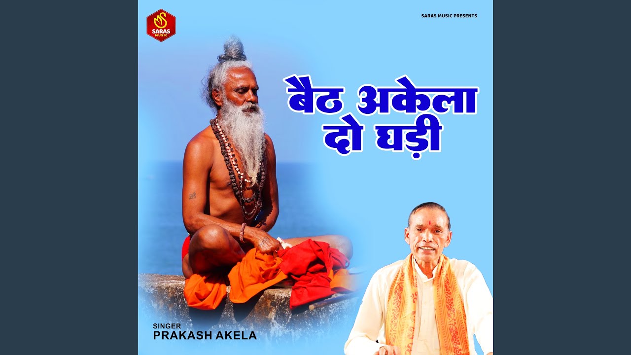 Baith Akela Do Ghadi - YouTube