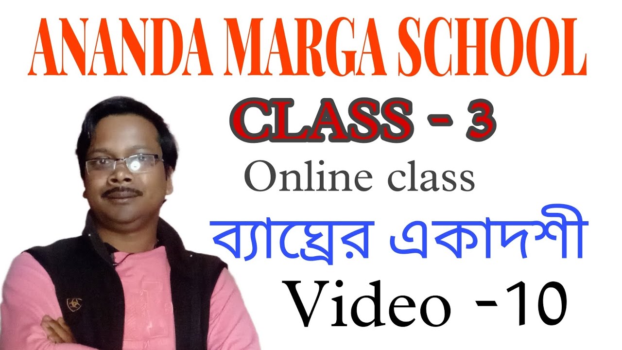 ব‍্যাঘ্রের একাদশী কবিতার প্রশ্ন ও উত্তর। ananda marga school class 3 #biltusir #biltusirofficial ...