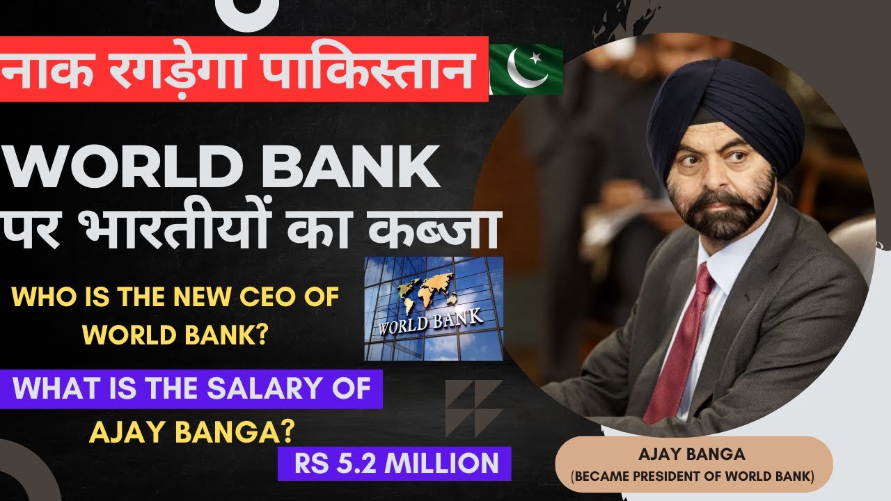 Ajay Banga New CEO of WORLD BANK | What is salary of Ajay Banga | Ajay ...