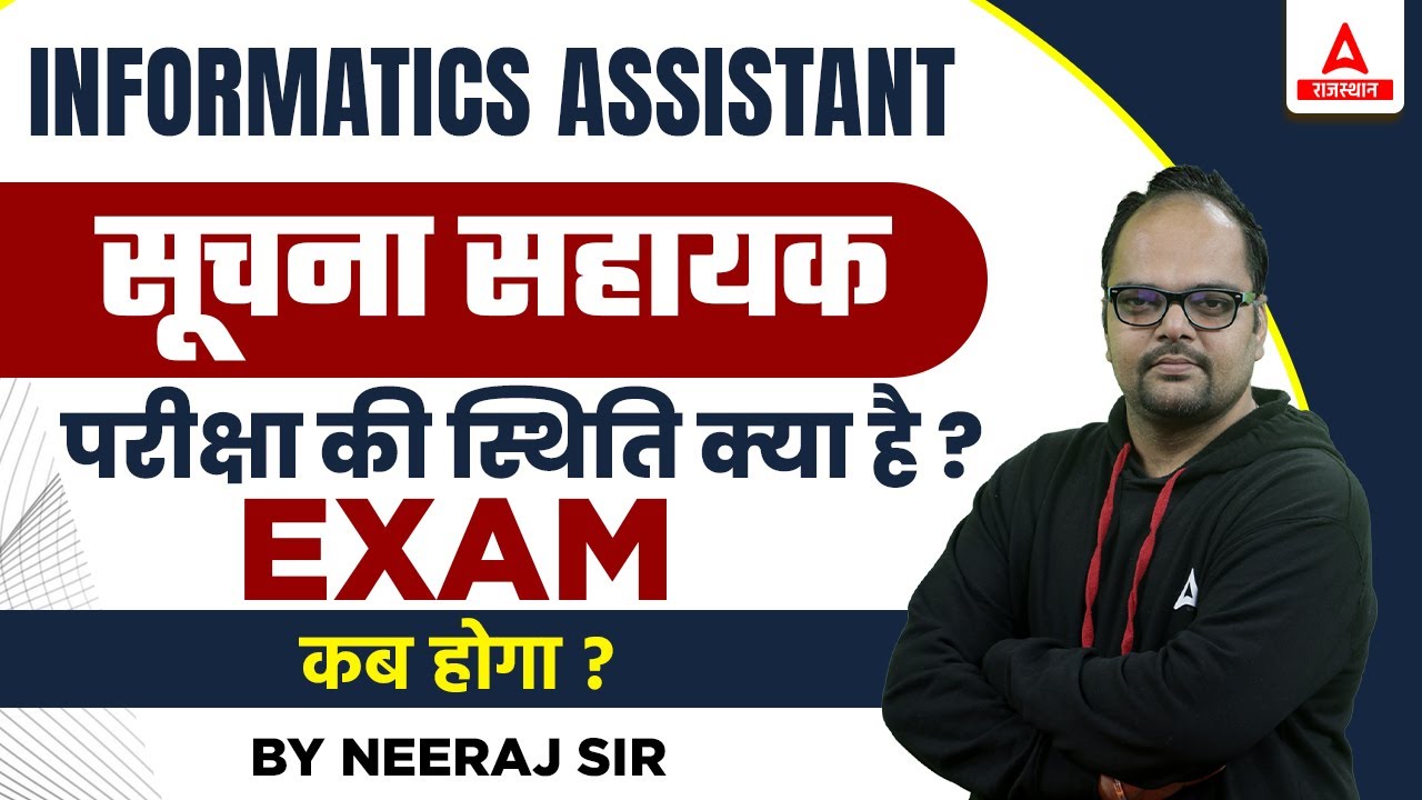 Informatics Assistant 2023 | कब होगा EXAM? IA Exam Date Update ...