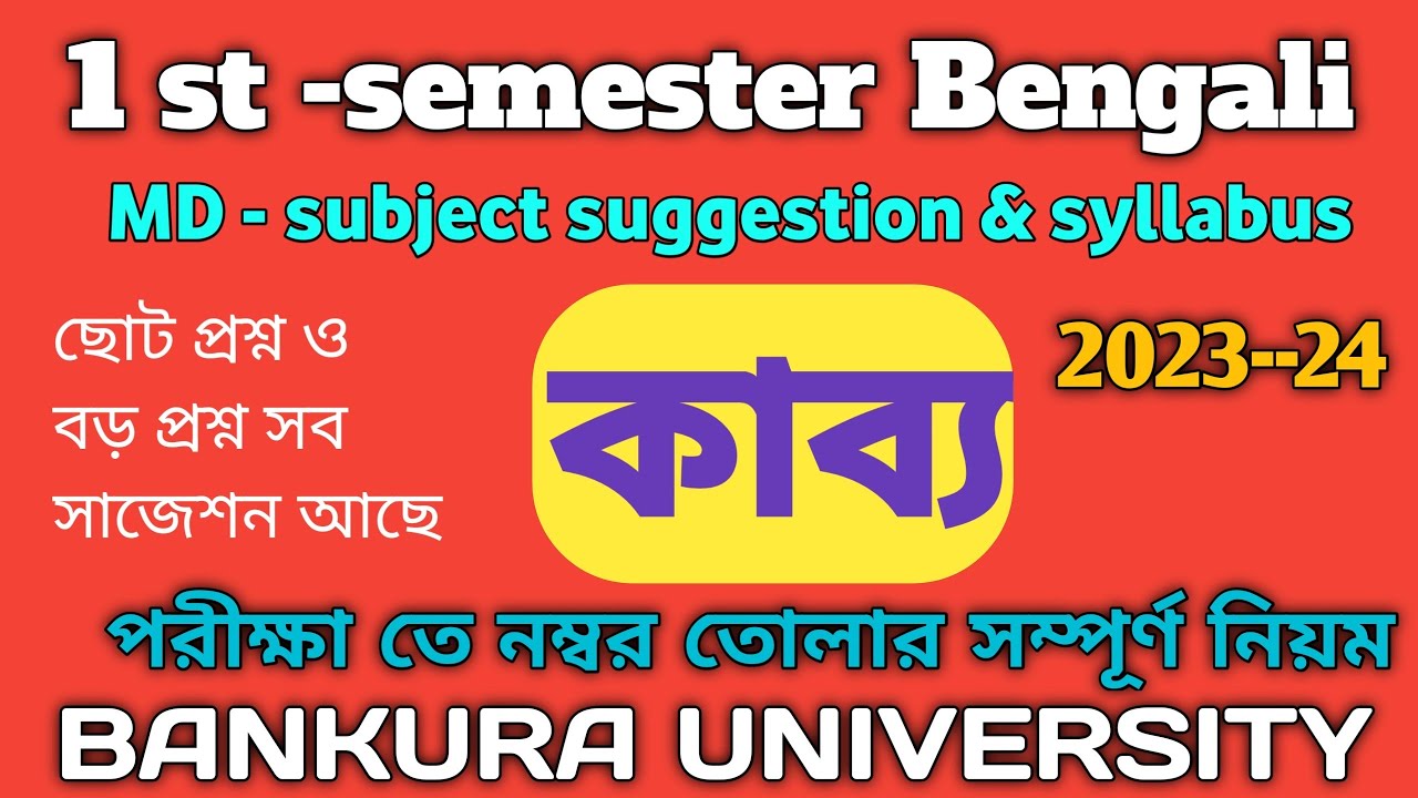 1 st semester Bengali MD subject syllabus &suggestion.Bankura ...