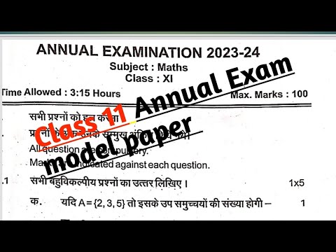 Class 11 Maths annual model paper|| class 11 Saraswati Vidya Mandir ...