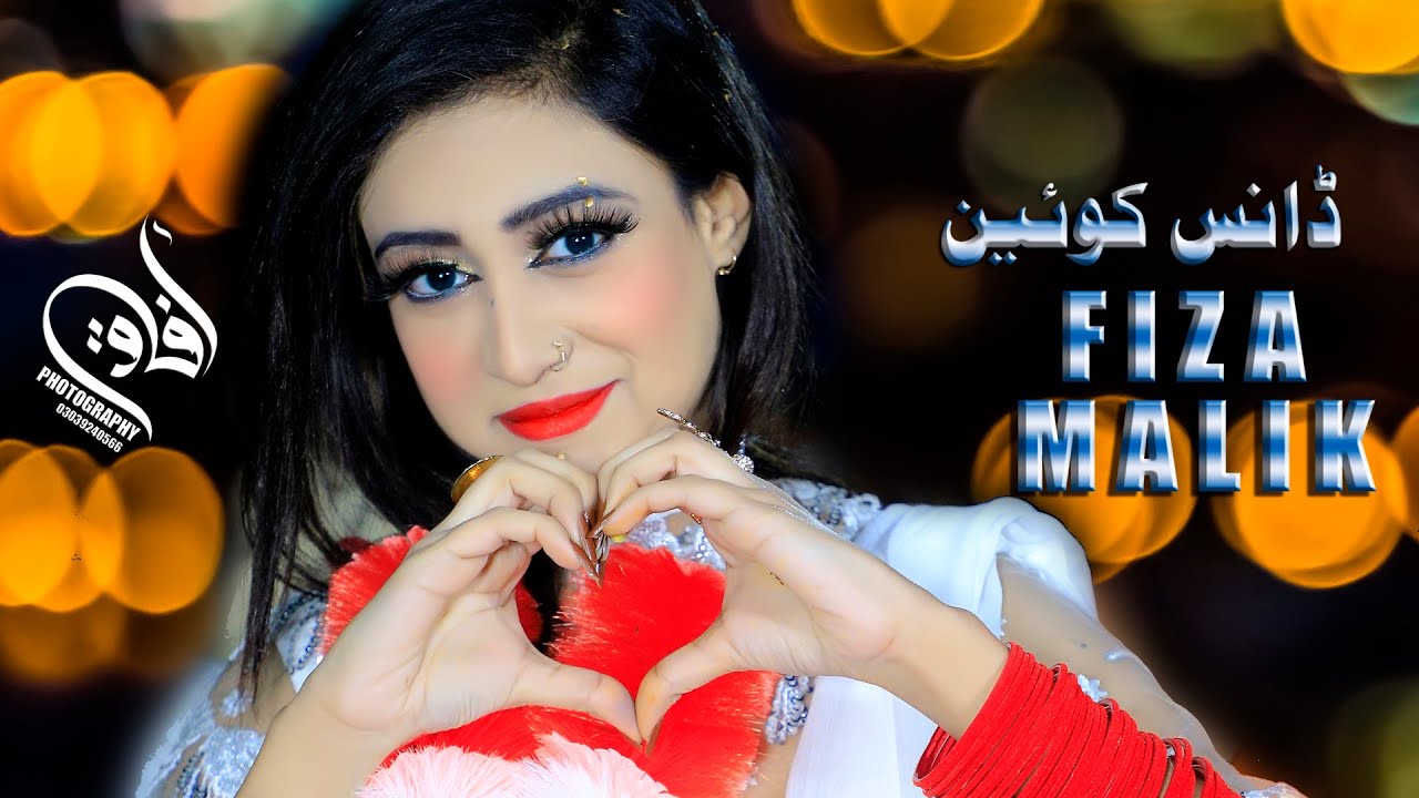 MADAM FIZA MALIK ENTRY FROM ANGRAAN - YouTube