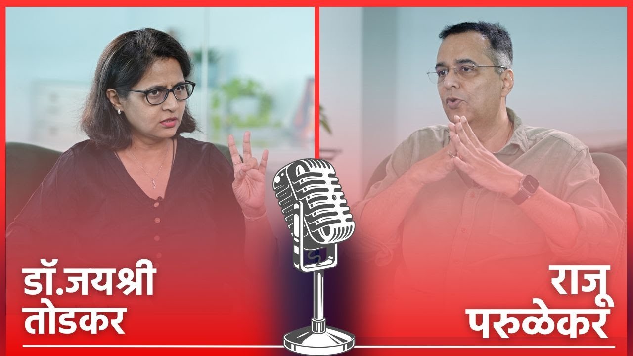 Raju Parulekar । Jayashree Todkar - भारत... एक आजारी देश!! - YouTube